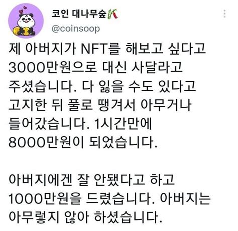 코인 썰 레전드 웃긴 유머 언어