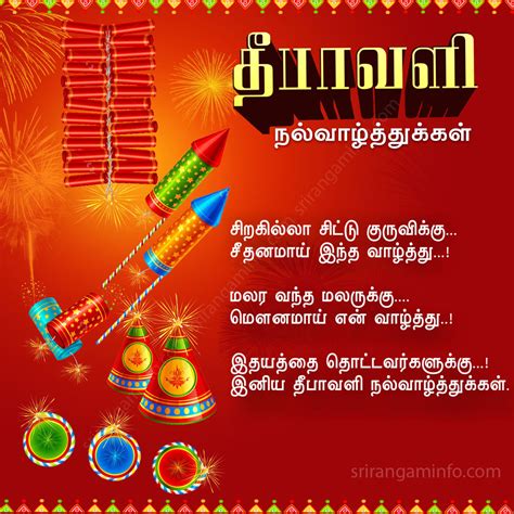 Deepavali Greetings Wishes In Tamil Deepavali Nalvazhthukkal Images