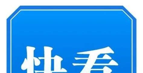 孩子感染奥密克戎咋办啊？快看儿科专家的解答！腾讯新闻