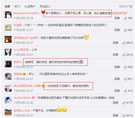 《跑男》负面消息不断 郑凯不满被鹿晗撕名牌当场发飙3社会万象99养生堂