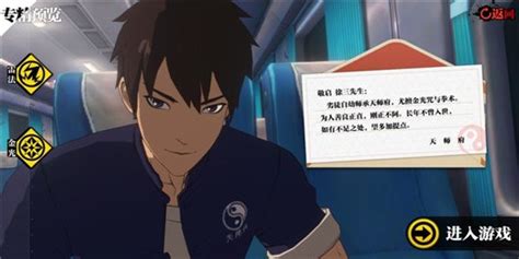 一人之下手游雷法和金光咒哪个好 天师府转职分支专精强度对比解析 燕鹿手游网