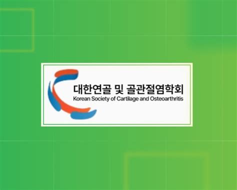 대한연골 및 골관절염학회를 뜨겁게 만든 메가카티 Media 메가카티 Megacarti