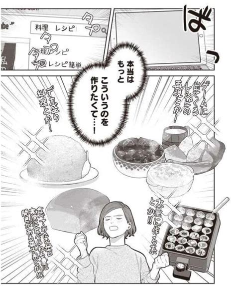 話題のグルメ漫画『作りたい女と食べたい女』作中に登場する料理を監修する「ぐっち夫婦」ってどんなヒト？ コラム 緑のgoo