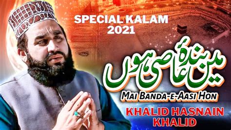 Ma Banda E Aasi Ho Khata Kar Ho Mola By Khalid Hasnain Khalid Tari Rehmat Ka Talabgar Hu Moula