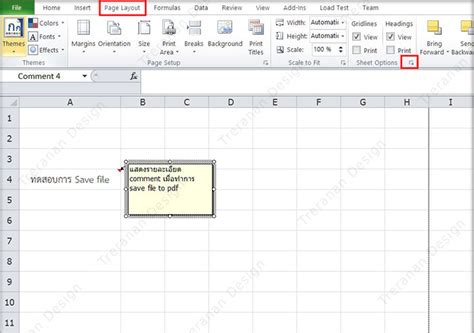 ตั้งค่าปริ้นให้แสดง Comment ใน Microsoft Excel Treranan
