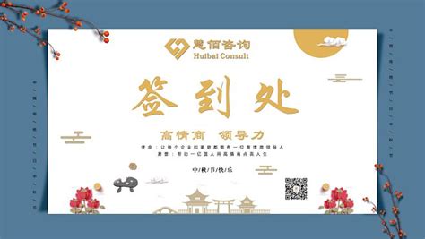 签到处背板桁架画面