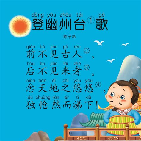 宝宝启蒙学习卡唐诗 0 1 2 3岁幼儿童书早教书看图学唐诗卡片识字大卡认知挂图儿童益智玩具故事书籍虎窝淘
