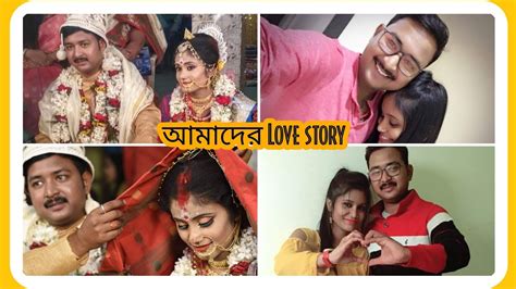 আমাদের Love Story তোমাদের সাথে Share করলাম Youtube