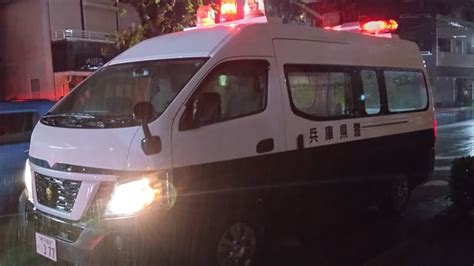 兵庫県警 尼崎北警察署 交通事故処理車 事案対応中 はたらく車 働く車 緊急車両 緊急自動車 警察車両 警察 兵庫県警 交通