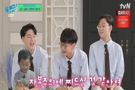 ‘유퀴즈 송일국 “슈돌 이후 드라마 섭외 전무 후회는no뮤지컬 오디션 찾아다녀”종합