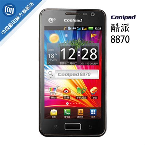 Coolpad Cmmb