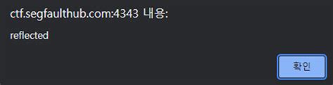Normaltic CTF XSS 2번 시나리오 모의해킹