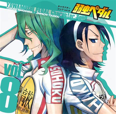 Jp 『弱虫ペダル』キャラクターソングcd Vol8 ミュージック
