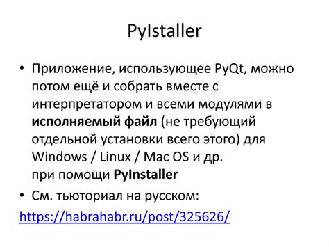 Pyqt Gui на Python при помощи Qt презентация онлайн