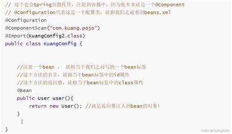 Spring笔记1：spring基础 Csdn博客