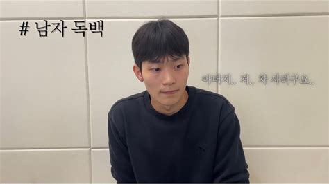 삶은연기 남자 독백연기ㅣ나의 해방일지 Youtube