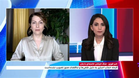 پیامدهای دور تازه سرکوب مخالفان حجاب اجباری، باتوجه به ایستادگی زنان Youtube