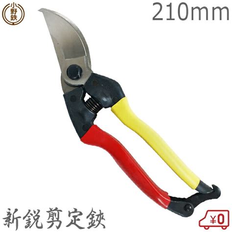【楽天市場】オノテツ 竹仙 憲賞剪定鋏 210mm ガーデニング 園芸 日本製 小野鉄工 剪定ハサミ バサミ はさみ 剪定鋏 高級：s．s．n