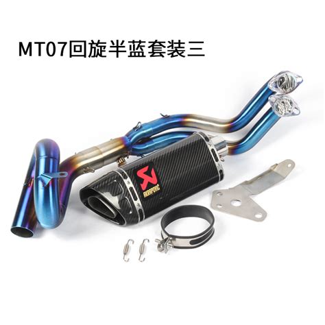 適用於雅馬哈yamaha Mt07 Xsr700 前段天蝎排氣管 改裝sc排氣管烤藍全段 蝦皮購物