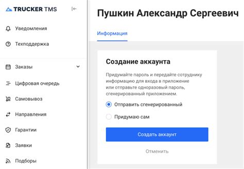 2.1 Как добавить сотрудника в систему - Manual