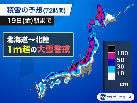 週間天気予報 強い寒気南下で大雪に警戒 週末は暖かく花粉飛散注意 2月17日水～23日火 ウェザーニュース