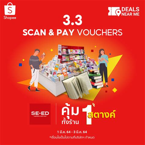 3 3 นี้ คุ้มทั้งร้าน 1 สตางค์ กับ Se Ed Book Center ซื้อคูปองแอป Shopee