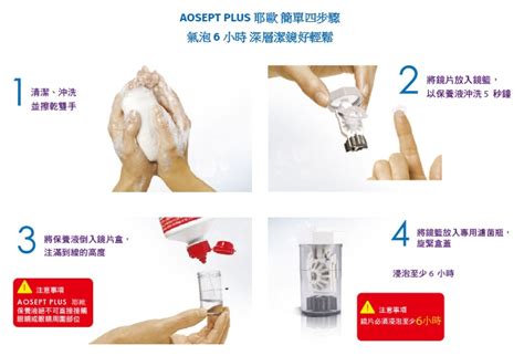 【現貨 4瓶超值組】愛爾康ao耶歐雙氧隱形眼鏡保養液360ml X4瓶效期260228 蝦皮購物