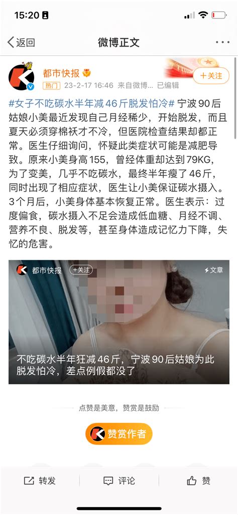 花姐说｜不吃碳水一个月是怎样的地狱式体验？局部仪器效果