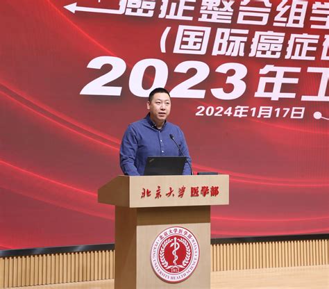 北京大学国际癌症研究院