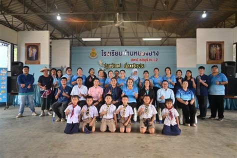 สพป ชลบุรี เขต 2 Added A New Photo สพป ชลบุรี เขต 2