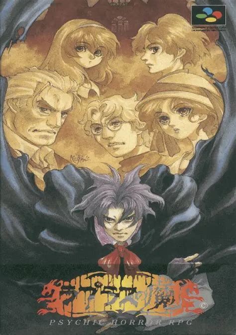 Laplace No Ma 1990 Hummingbird Soft Disk 1 Of 3 System Rom Download Sharp X68000 X68000