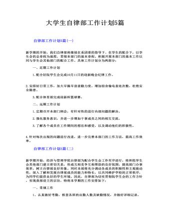 下半年车间工作计划5篇精修版 麦克PPT网