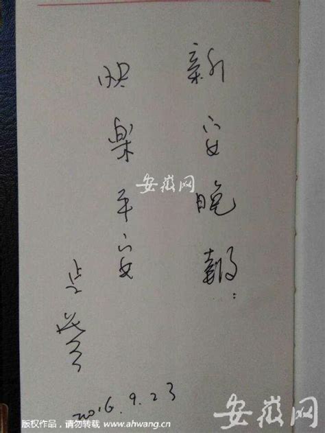 延參法師池州品嘗西山焦棗 祝福網友快樂平安 每日頭條