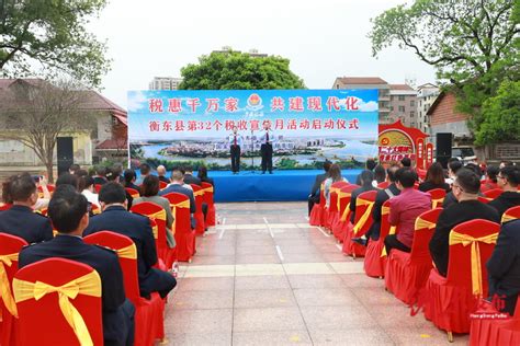 衡东县人民政府