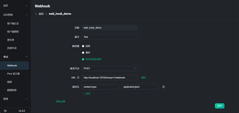 如何在nf 中初始化webhook的数据？ Emqx Emq 问答社区