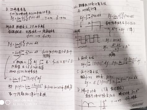 通信中功率谱密度和帕塞瓦尔定理（parseval s theorem）及其性质 功率信号的帕萨瓦尔定理 csdn博客