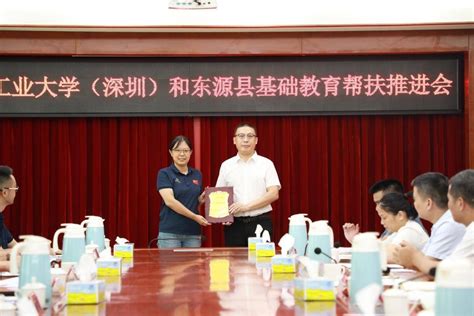 搜狐新闻：哈工大（深圳）黄玉东带队赴河源市调研推进基础教育和乡村振兴对口帮扶工作 媒体报道 新闻中心 哈尔滨工业大学（深圳）