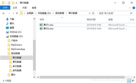 Excel 插件使用教程同花顺excel插件怎么安装 Csdn博客