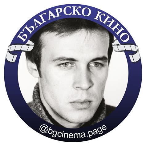 Капитан Петко Войвода 1981 г 93 г от рождението на великия