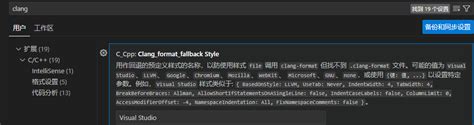 小白入门clangformat 败人两字非傲即惰 博客园
