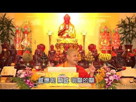 道晟法師26 念佛有四種感應 苗栗十方圓通寺道晟法師 YouTube