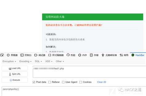 实战记一次绕过宝塔防火墙的bc站渗透宝塔防火墙绕过 Csdn博客