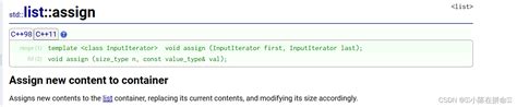 C：list的使用和模拟实现 Csdn博客