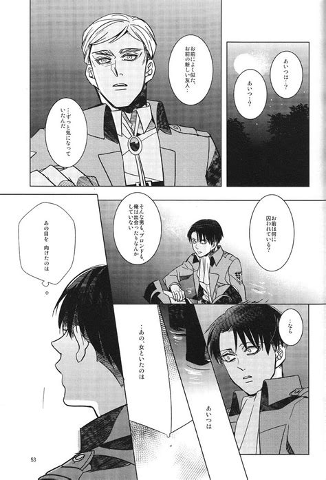 [amp Sui] Dryas Wa Kareta Shingeki No Kyojin Dj [jp] Myreadingmanga