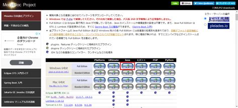 【はじめてのjava】統合開発環境の準備 Part1【環境構築編】 Tech Projin