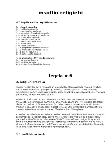 06 ლექციის ტექსტი Pdf