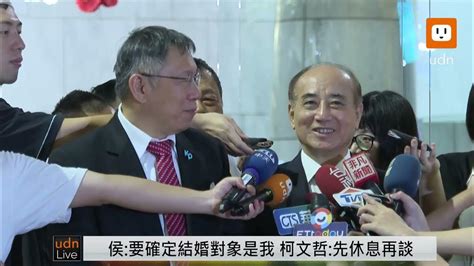 1024柯文哲拜會王金平 Youtube