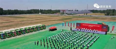 廊坊市南三县2022年二季度重点项目开工 杨燕伟 投资 穆伟利