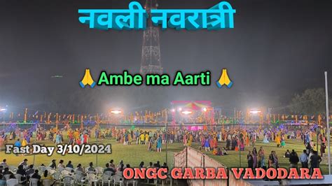 नवल नवरतरONGCGARBA VADODARA Fast Day 3 10 24 YouTube