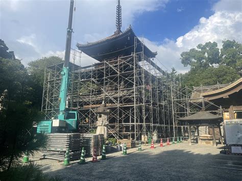 石手寺（いしてじ） 石手寺の重要文化財である三重塔と鐘楼の保存修理工事が始まりました。主に屋根の葺き替えが行われます。この工事は、先代住職